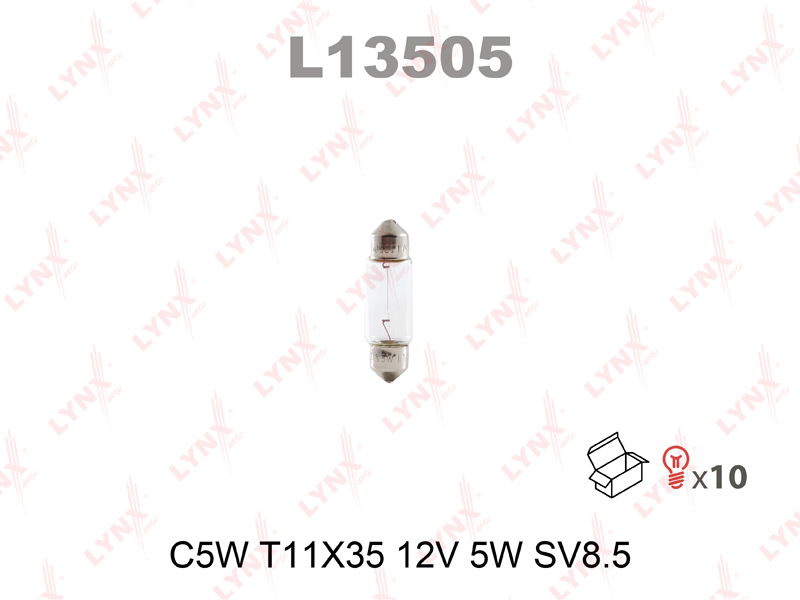 Лампа накаливания (C5W (T11x35) 12V 5W SV8,5-8)