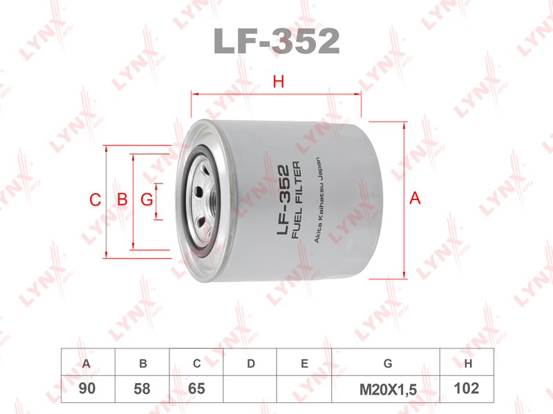 Фильтр топливный