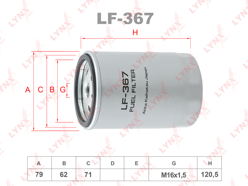 Фильтр топливный