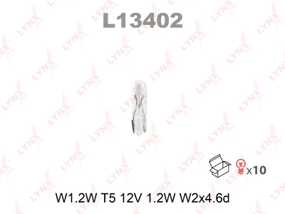 Лампа накаливания (W1,2W (T5) 12V 1,2W W2x4,6d)