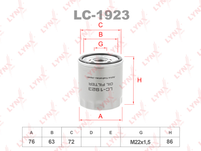 Фильтр масляный