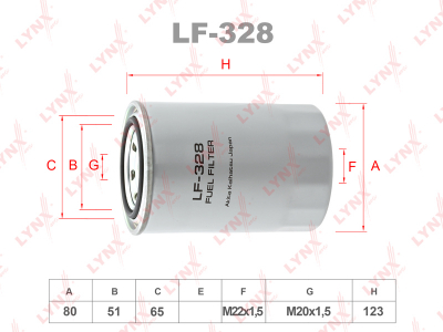 Фильтр топливный