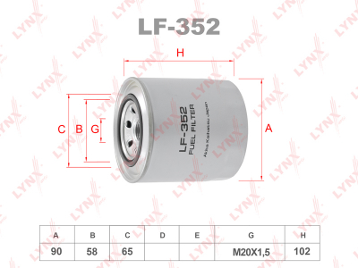 Фильтр топливный